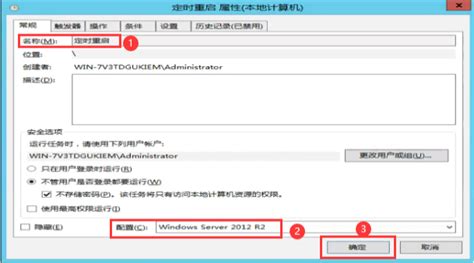 windows server 2012、2019服务器定时重启 windows server 定时重启 csdn博客
