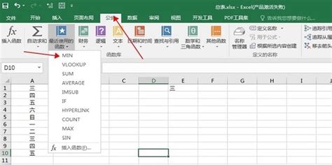 Excel Min 函数的使用方法360新知