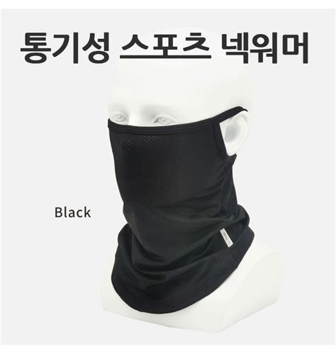 여름 스포츠 넥웨머 자외선 차단 마스크 세트 쿨 목토시 등산 낚시 배달 운동 얼굴 가리개 티몬