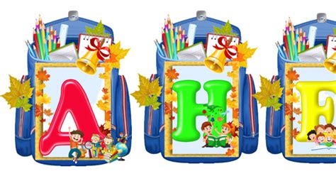 1 вересня День знань Яскрава розтяжка на дошку З Днем знань Інші методичні матеріали