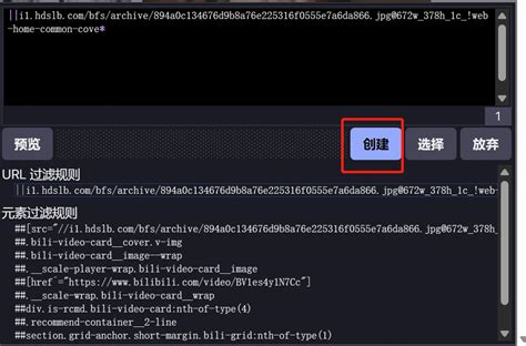 屏蔽b站首页提示：检测到您的页面展示可能受到浏览器插件影响，建议您将当前页面加入 哔哩哔哩