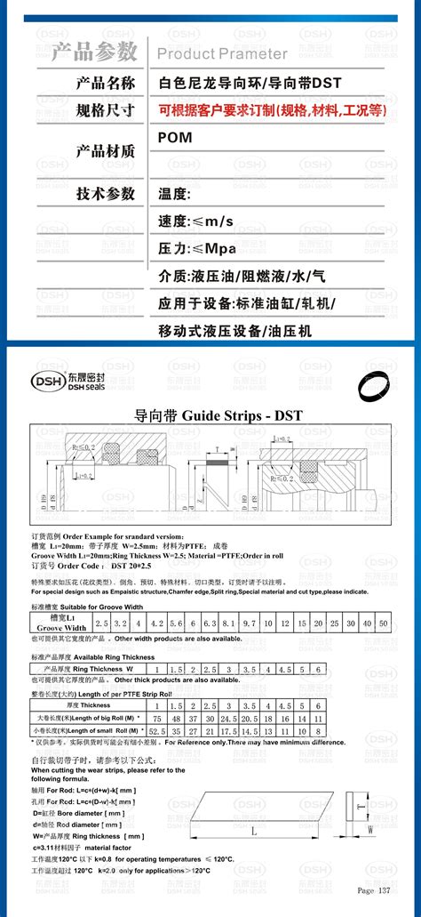 厂家直供尼龙导向环POM 工程机械支承密封环 四氟导向带POM环挡圈 阿里巴巴