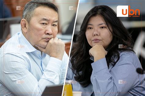 Х Баттулга М Нарантуяа Нара нарт хариуцлага тооцох асуудлыг энэ лхагва