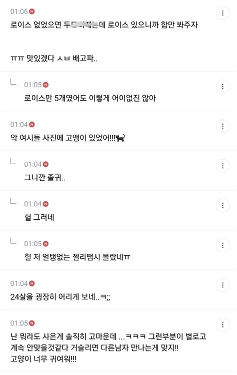 최근 일본다녀온 24살 남자찾습니다 포텐 터짐 최신순 에펨코리아