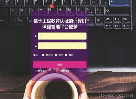 计算机课程选课管理平台nodejsvue课程管理平台 Csdn博客