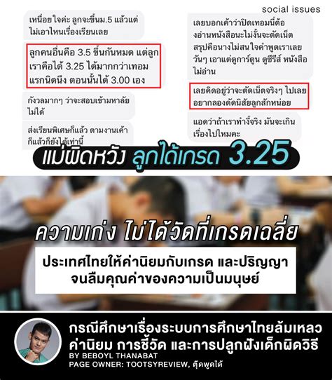 ตุ๊ดส์review ความเก่ง ไม่ได้วัดที่เกรดเฉลี่ย