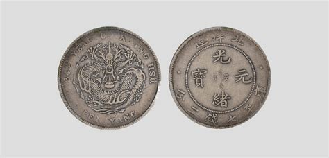 北洋造光绪34年七钱二分普通 Pcgs Xf 40 江苏天元2023年春拍 钱币专场首席收藏网