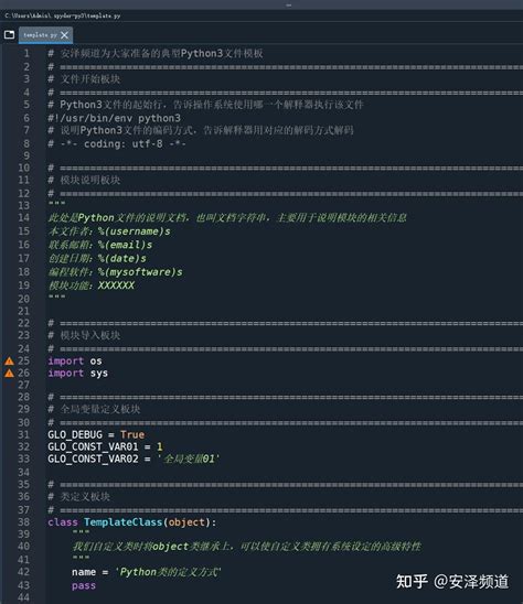 python3教程002：怎么个性化定制python3的程序开发软件spyder5 0 5 知乎