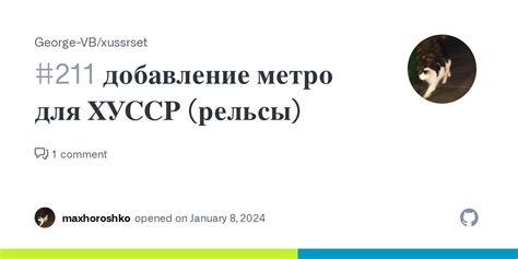 добавление метро для ХУССР рельсы · Issue 211 · George Vbxussrset