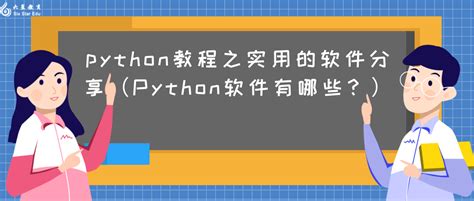 编程学习网 Java教程python教程