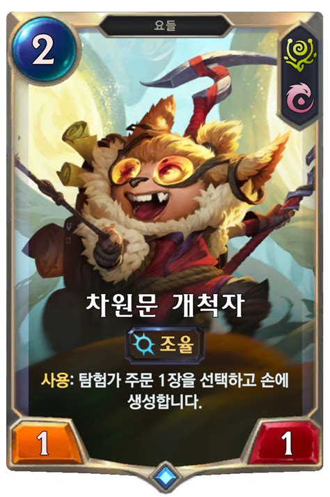 Legends Of Runeterra