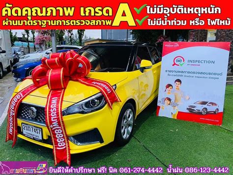 Mg Mg3 1 5 D ปี 2022 Ennxo