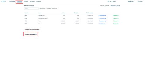 Вывод средств банковским переводом Центр поддержки Bynex