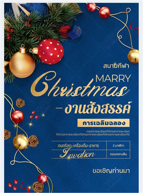 태국 크리스마스 질감 포스터 파란색 배경 이미지 사진 468874694 무료 다운로드