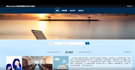 基于数据可视化springbootvue的高校兼职管理平台设计和实现源码论文部署讲解等 Csdn博客