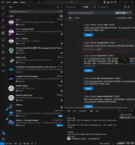 Vs Code设置c编译器路径 阿里云开发者社区