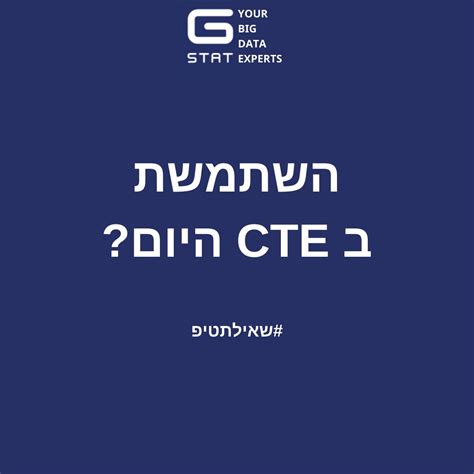 G Stat On Linkedin שאילתטיפ Cte Sql Bigdata Workatgstat