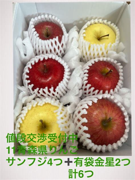 値段交渉受付中 11青森県産 サンふじりんご 6個セット メルカリ