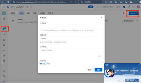 阿里云部署前端vue项目(云效代码库,流水线)阿里云部署vue项目 Csdn博客 阿里云部署前端vue项目(云效代码库,流水线)阿里云部署vue项目 Csdn博客