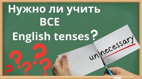 Нужно ли учить все Английские времена 5 English Tenses 96 английского Youtube