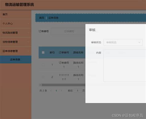 Java基于springboot人脸识别运输企业管理信息系统java Spring Boot行人识别项目推荐 Csdn博客