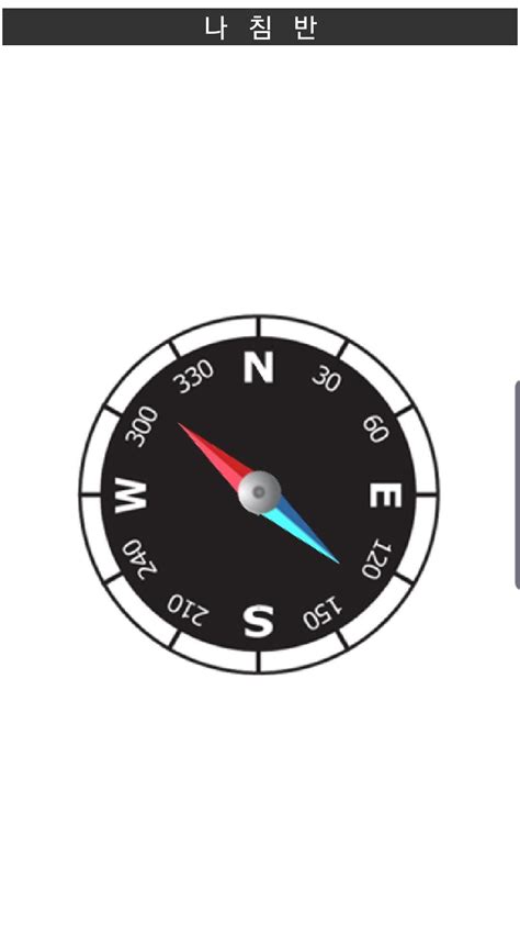 Android向けの간단한 나침반 Simple Compass Apkをダウンロードしましょう