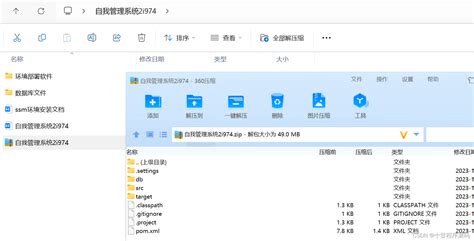 Java计算机毕业设计（附源码）自我管理系统（ssmmysqlmaven论文 Csdn博客