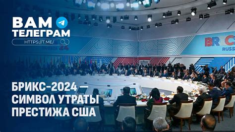 Саммит БРИКС — испытание для Запада Интервью Лукашенко Трамп⚡️Харрис За кого США Вам