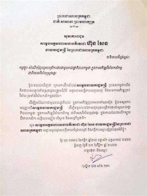បញ្ហាកសិកម្មអាចនឹងល្អប្រសើរឡើង ក្រោយសម្ដេច ហ៊ុន សែន ជួបពិភាក្សាជាមួយបុគ្គល២រូបនេះ Khmer