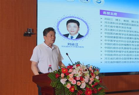 清晨且拔擢，师长相提携 优乳所忧 防患未然 邢台站完美收官乳腺癌内分泌 健康界