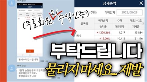 이 강의가 도움이 되길 바랍니다ㅣ엑스게이트 코위버 코콤 서전기전 삼천당제약 Youtube