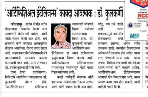 Dr Anand Kulkarni On Linkedin Pudhari Newspaper Coverage 10 Comments