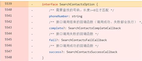 版本的两个问题 Issue wechat miniprogram api typings GitHub