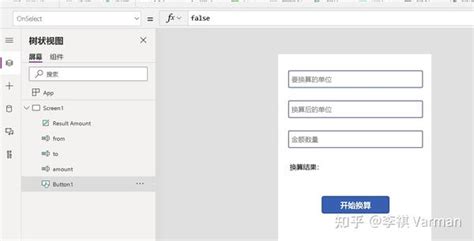 Power Automate 入门教程 第五章 在 Power Apps 中实现汇率换算 知乎