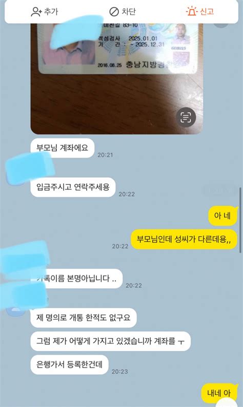 번개장터 사기 당한것같은데요ㅠㅠ 지식in