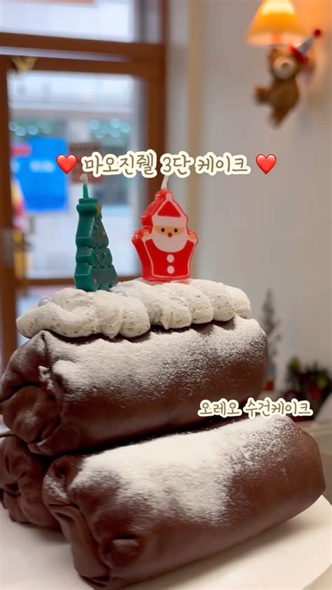 미구제과수건케이크마오진줼•빙산롱옌•쉐메이냥•대구크리스마스케이크•대구답례품•대구결혼답례품 내 손목 내놔 ㅎ 이 브랜드 다시는 쓰지 않겠다고 다짐 🤣 엿