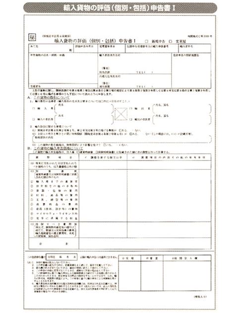 ビジュアルで学ぶ貿易実務｜木村雅晴 公式サイト