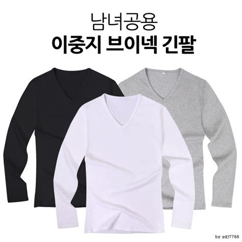 유투미월드 ♥당일 출고♥ 샵앤 이중지 브이넥 긴팔 쫄티 국내자체생산 남여공 Up