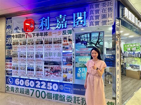 按揭放寬添信心 灝景灣三房1470萬火速成交 業主持貨16年 賺逾9球半 物業升值近兩倍 利嘉閣地產有限公司