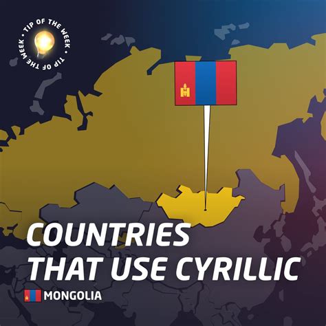 Mongolian Cyrillic
