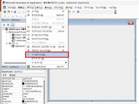 Excel Vba ユーザーフォームを使用した入力フォームの作り方