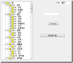 转 C WinForm treeview checkbox 递归算法利用 rainbow 博客园