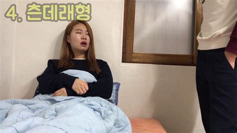 여자친구 아플 때 남친들의 행동 YouTube