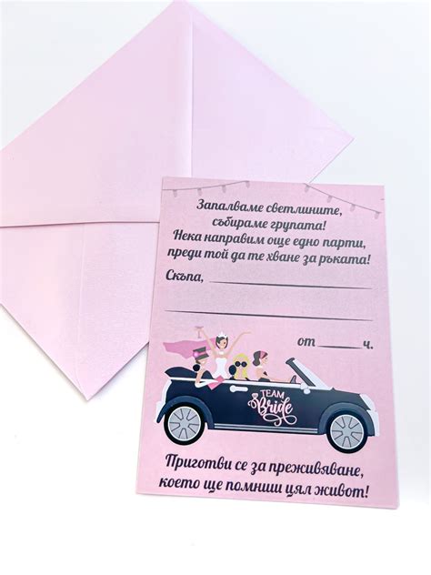 Идеи За Моминско Парти Предизвикателства Подарък Албум