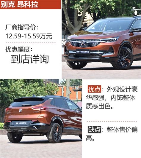 车市严选：15万兼具颜值与性价比的suv怎么选？车家号发现车生活汽车之家