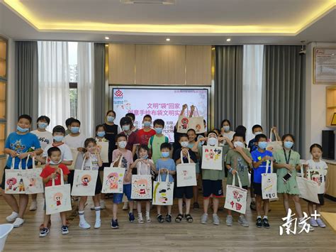 把文明“袋”回家，红荔社区开展系列夏令营系列活动生活文秋仪小朋友们