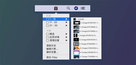Clipy：mac上免费、可设剪切模板的剪切板应用—mac软件分享【腾讯柠檬精选】