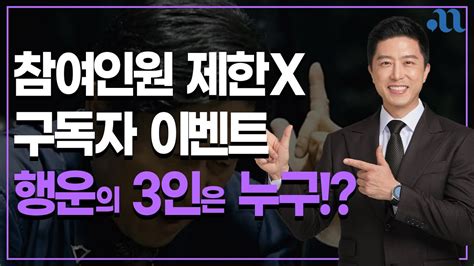 철구를 이길 수 있게 도와주세요 구독자 이벤트 진행합니다 Youtube