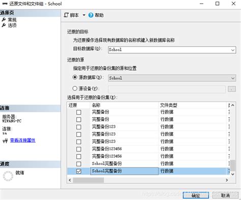 【sqlserver】用sql语句备份数据库 Backup Databasesqlserver Backup Database Csdn博客