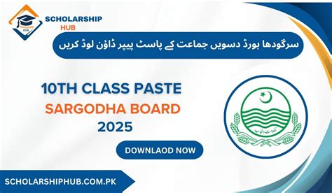 10th Class Past Paper S Sargodha Board 2025